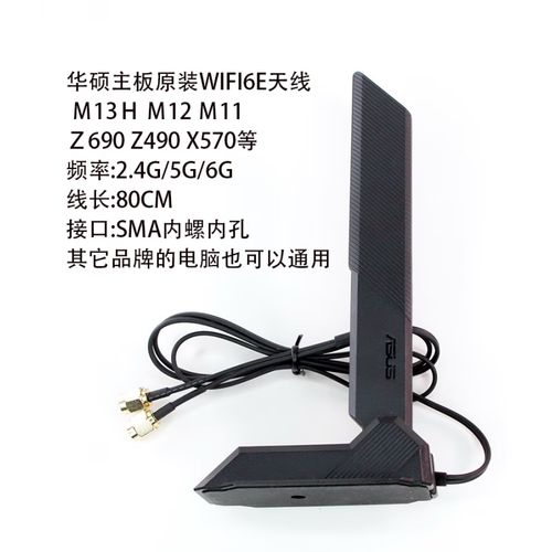 华硕主板无线网卡天线怎么安装