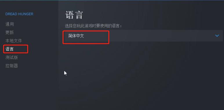 饥荒调中文图标