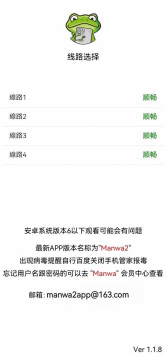 Manwa2官网链接入口图标