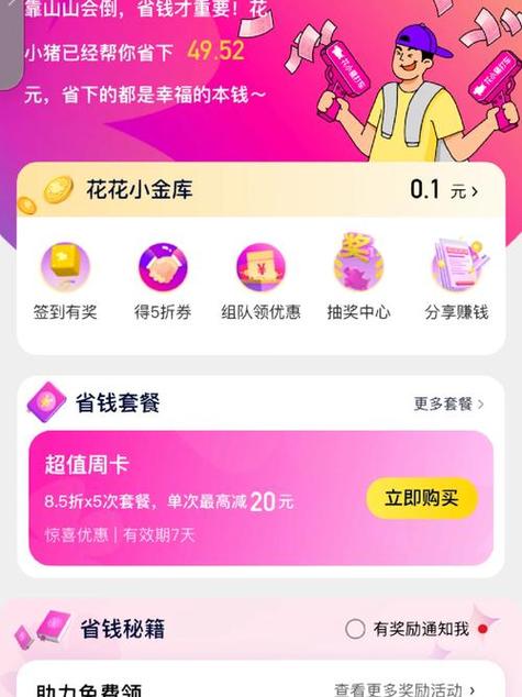 花小猪自动扣费怎么关闭