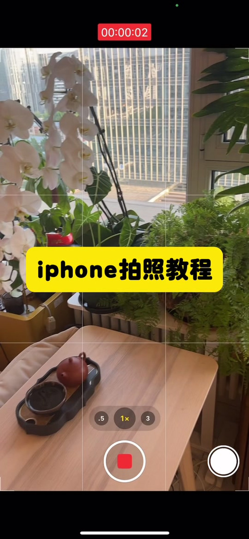 苹果手机色彩饱和度调整在哪里图标