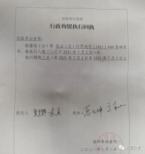 非法经营拘留一般多少天图标