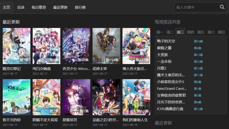agefans动漫官方网图标