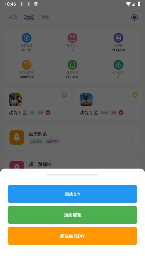 画质pro下载图标