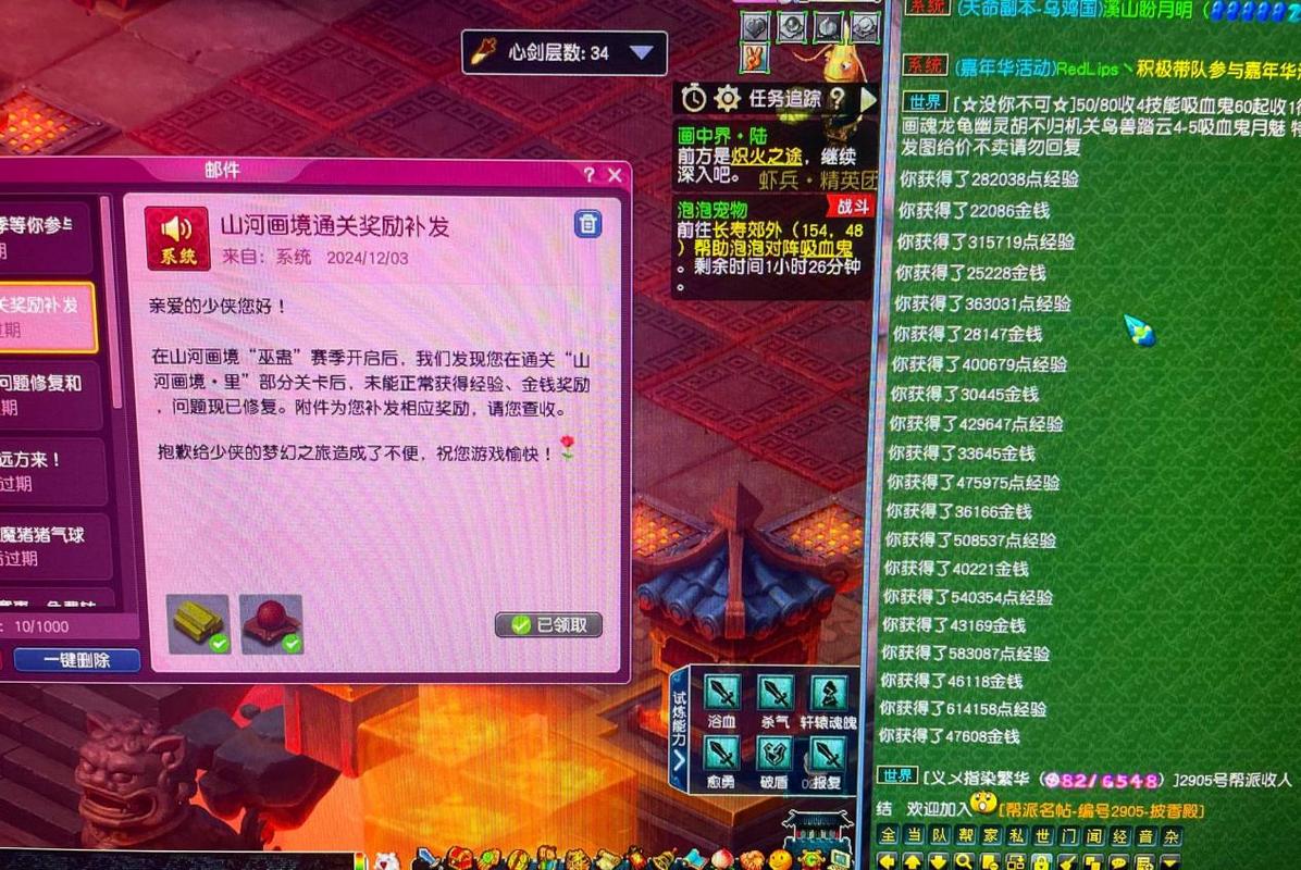 梦幻仙玉怎么交易图标