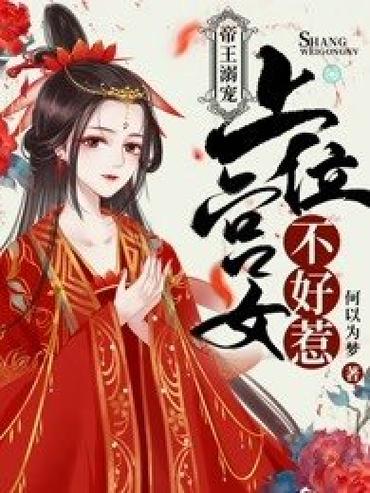 皇上和宫女的小说图标