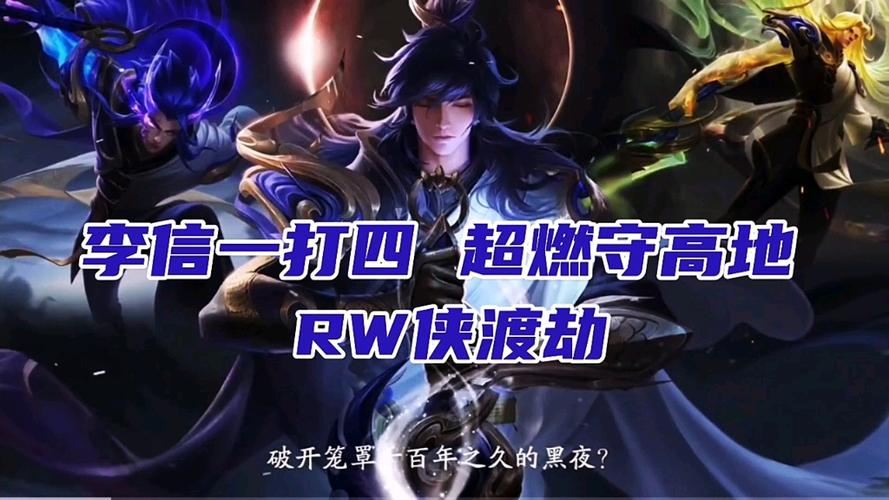 渡劫李信一打四视频截图
