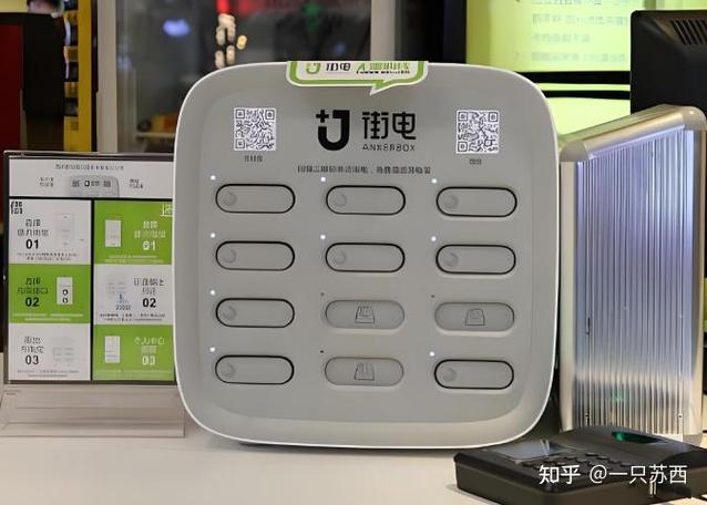 街电充电宝怎么拿出来图标