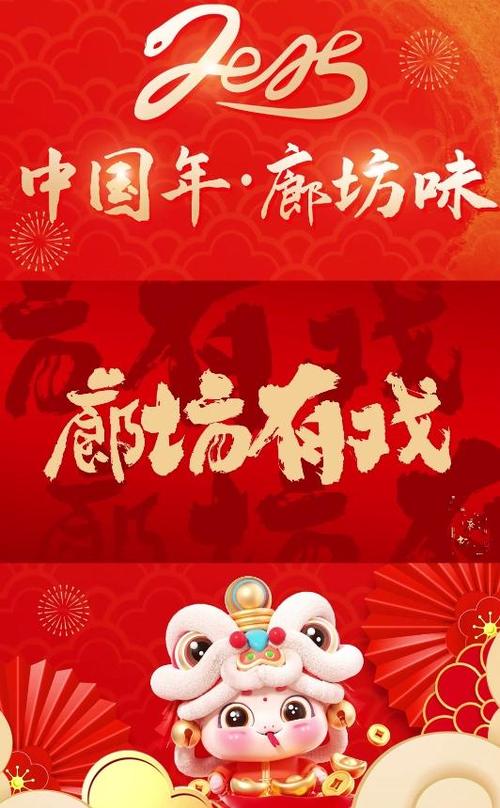 过年短视频