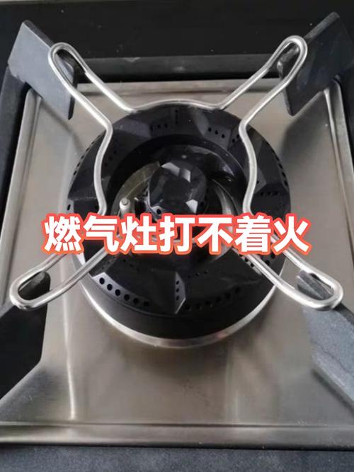 灶头打火打不着是什么原因图标