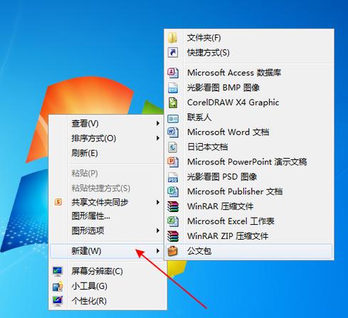 右键菜单无新建文件夹