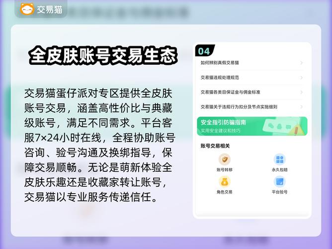 买皮肤在哪个平台最便宜图标