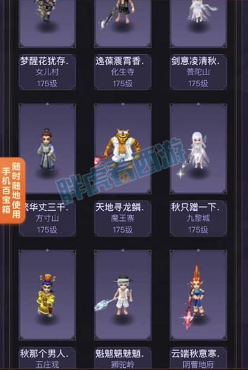 梦幻西游手机将军令怎么查看账号图标