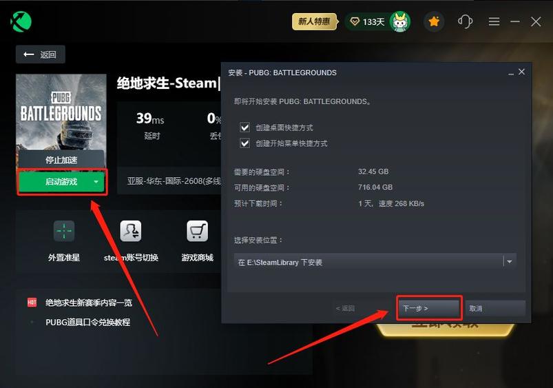 pubg怎么注册新账号