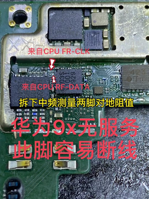 手机cpu虚焊怎么自救图标