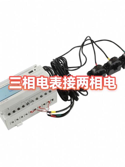 三相电表能不能接二相图标
