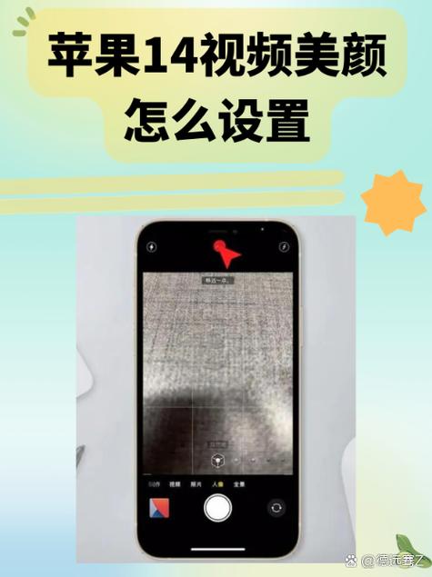 苹果手机能视频时候自带美颜吗