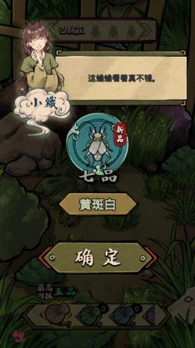 蛐蛐大作战内购菜单图标