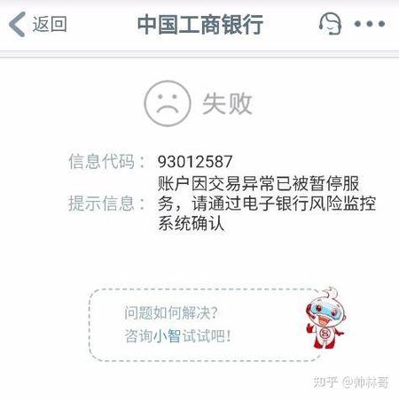 止付和冻结的区别图标