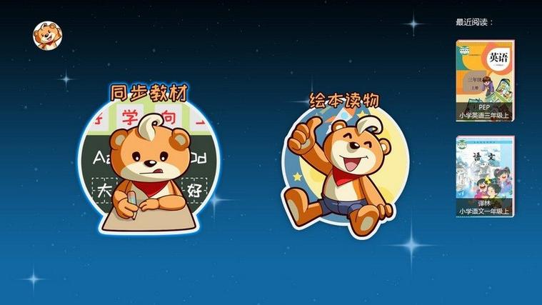 好爸妈点读机app应用亮点图标