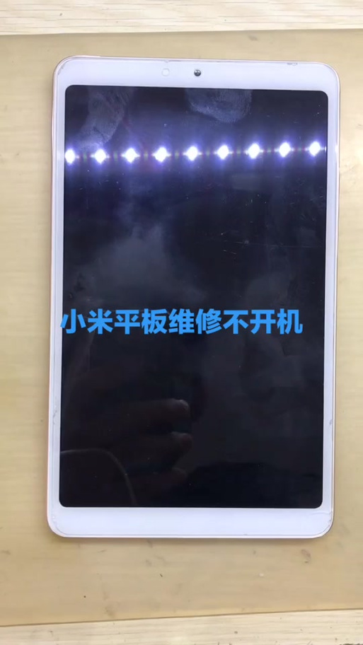 平板的开机键坏了截图