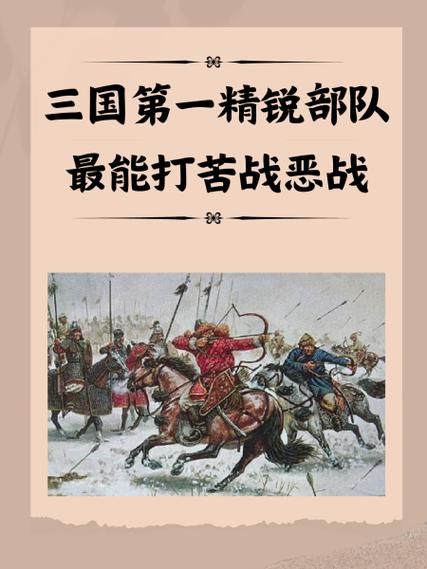 白马义从和西凉铁骑