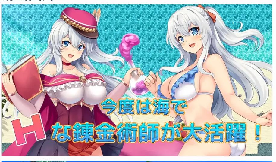 奇妙炼金术泳装外传8位数作弊码截图
