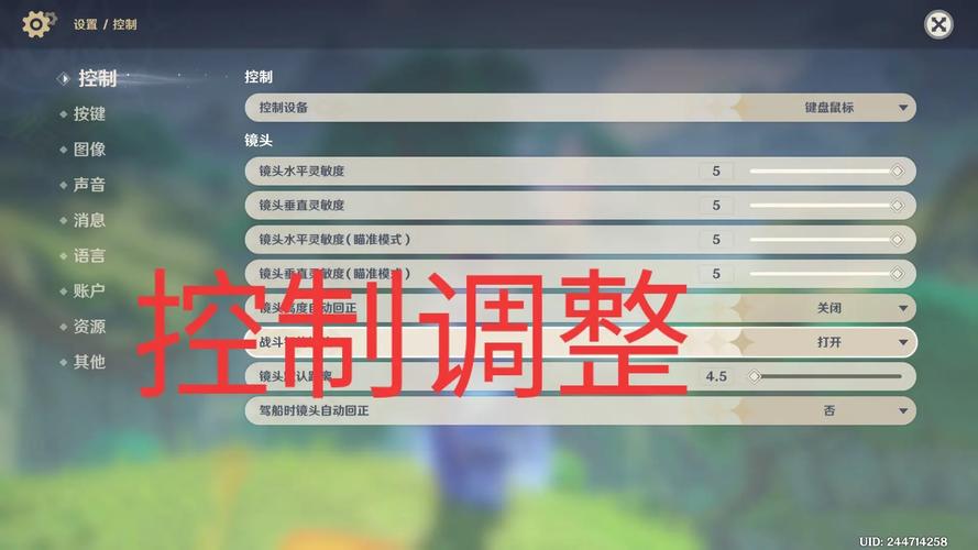 原神电脑画质怎么调最好截图
