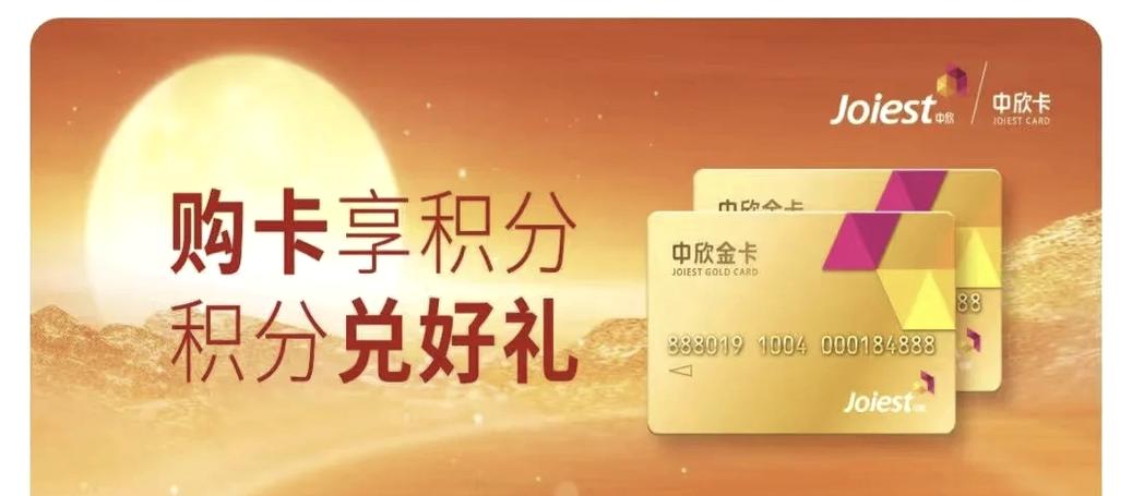 中欣金卡山东哪里可以用截图