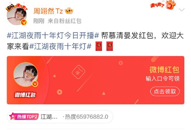 微博抢红包项目图标