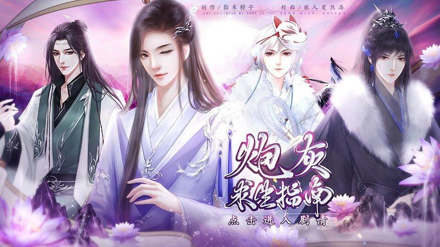 炮灰求生指南完整版图标