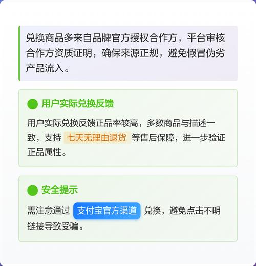 支付宝兑换物品是正品吗