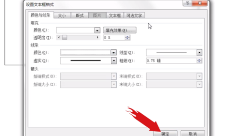 word去掉大量箭头图标