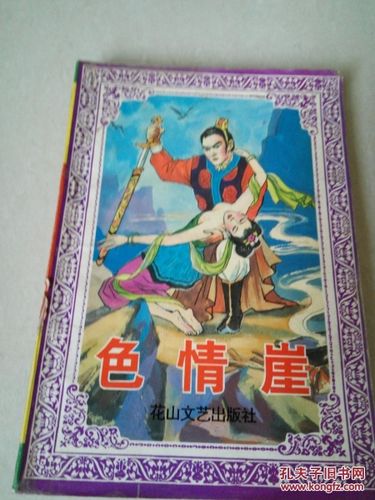 正版资料大全全年2019 小说图标