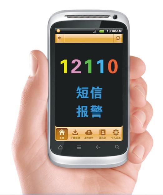 12110是什么电话图标