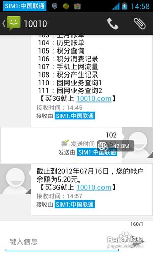 中国联通客服电话查话费图标