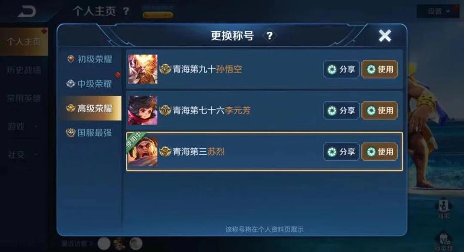 王者荣耀怎么不显示战力排名图标