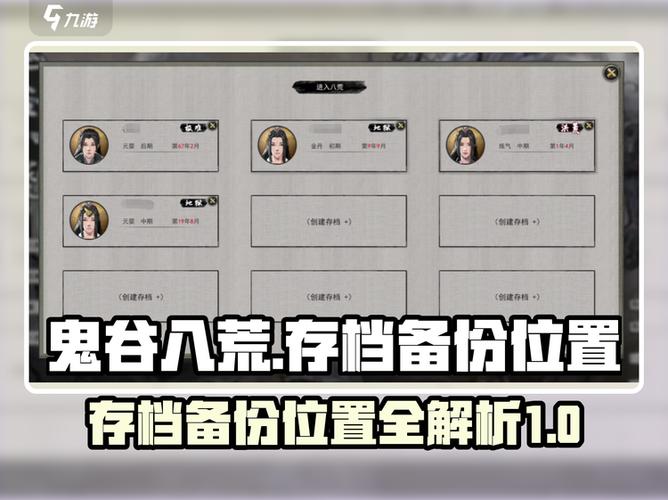 手游存档位置怎么找截图