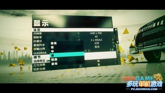 尘埃3怎么设置中文图标