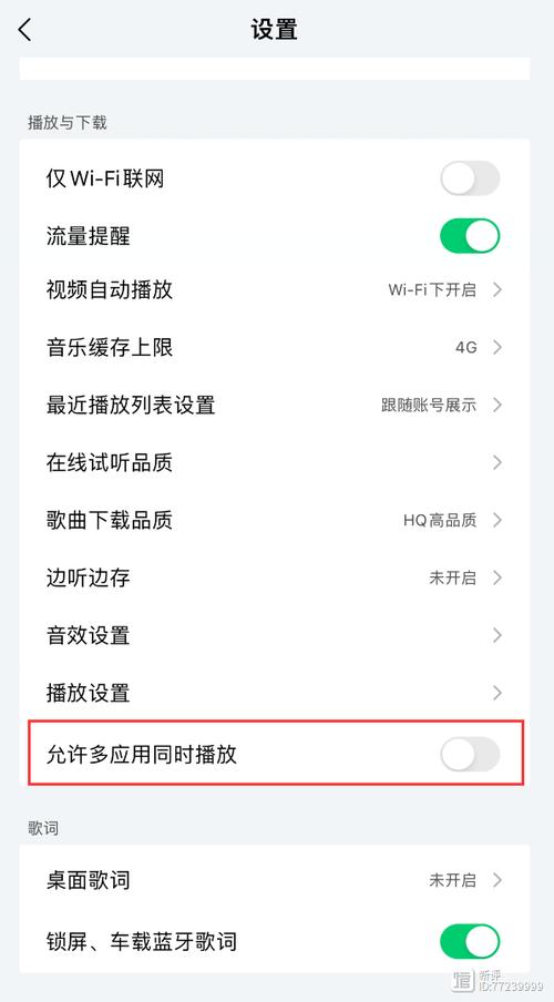 苹果手机锁屏后无法播放音乐图标
