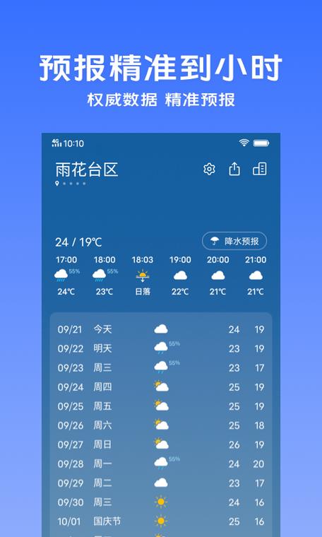 vivo手机自带天气下载图标