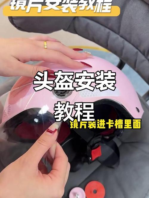 头盔防雾小妙招图标
