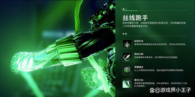 命运2缚丝最后一击怎么完成截图