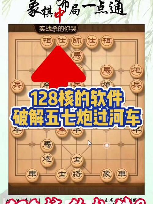 128核象棋软件截图