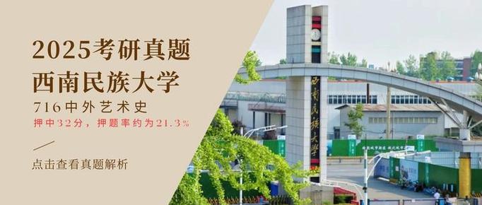 西南民族大学学工管理系统截图
