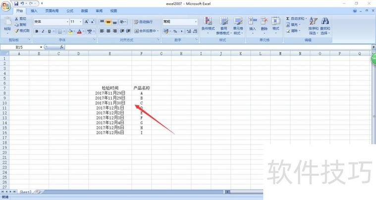 excel如何筛选日期范围公式图标