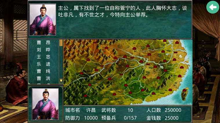 慕容三国自制武将编辑器截图