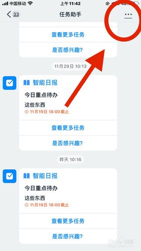 钉钉可以发短信吗图标