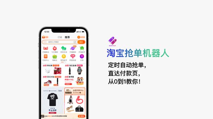 淘宝自动抢单软件图标