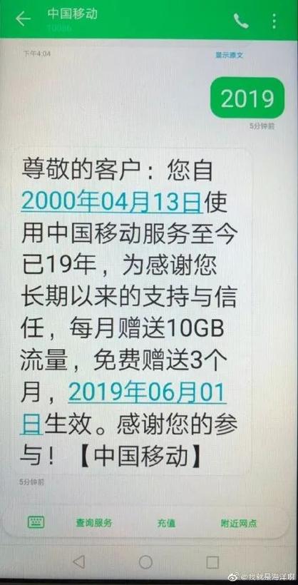 手机自动给10086发短信图标